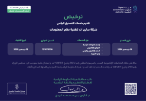 Signit Secures DGA - Digital Trust License